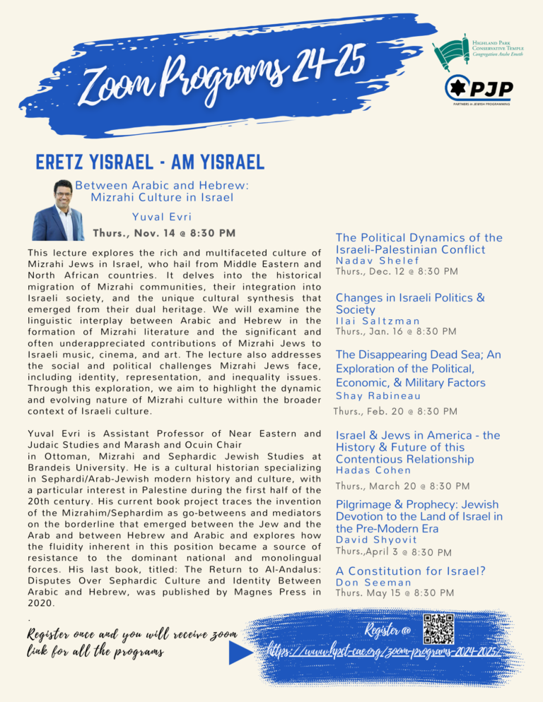 Highland Park Conservative Temple - Highland Park, NJHighland Park ...